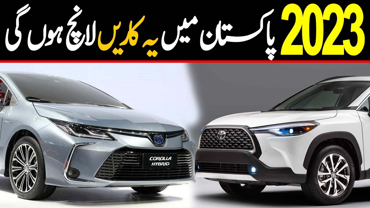 Upcoming Cars In Pakistan 2023 New Cars In Pakistan 2023 YouTube upcoming-cars-in-pakistan-2023-new-cars-in-pakistan-2023-youtube