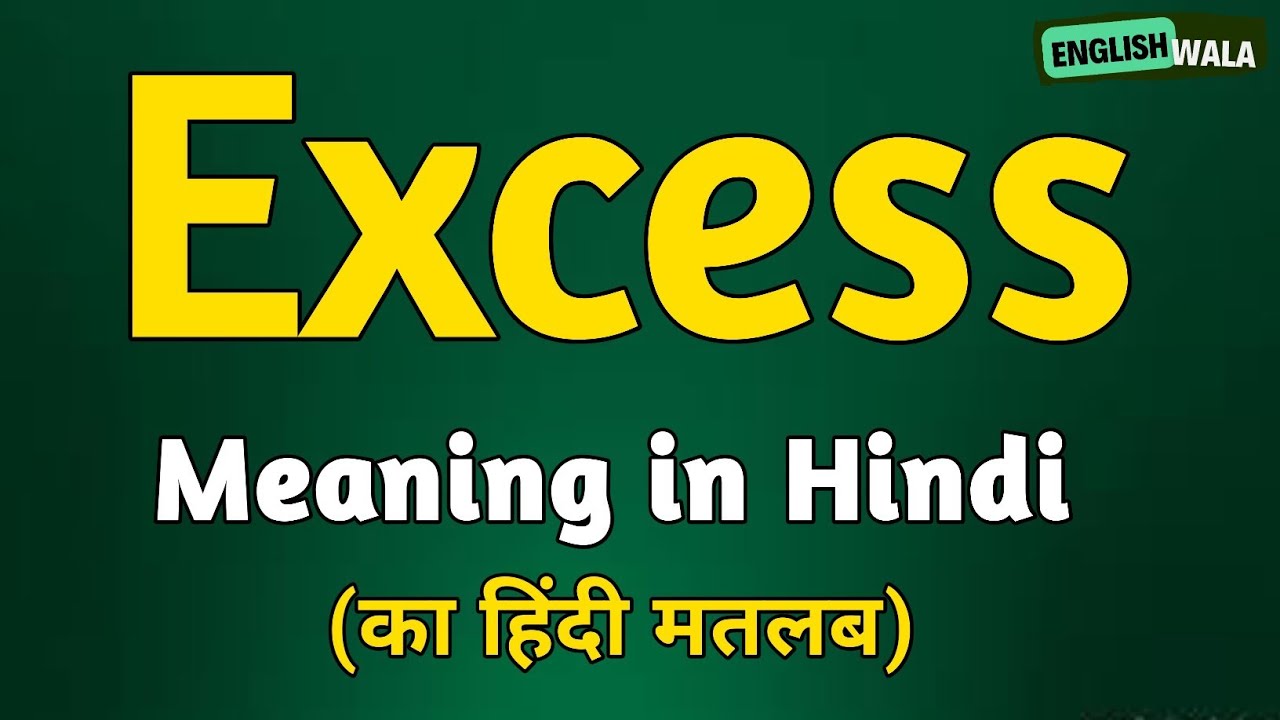 Excess Meaning In Hindi Excess Matlab Kya Hota Hai Excess Explained excess-meaning-in-hindi-excess-matlab-kya-hota-hai-excess-explained