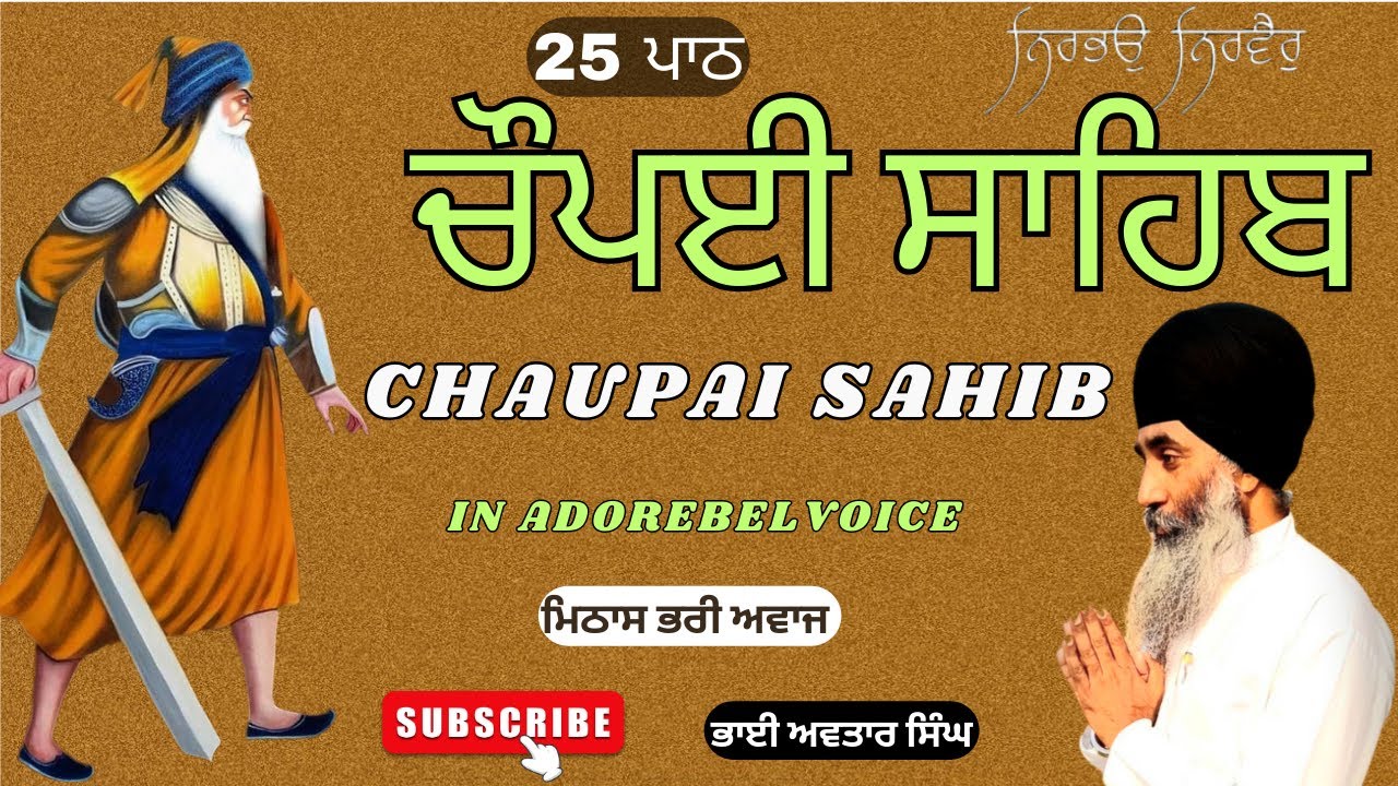 Chaupai Sahib Path 25 | Vol 62 | Fast Chaupai Sahib | Full Chopai Sahib ...