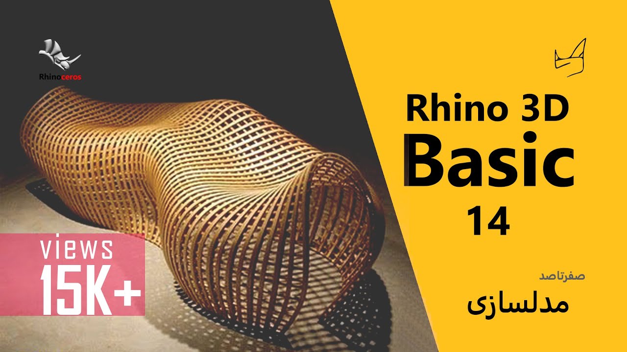 Rhino3D basic - Furniture Design by Surface from Network of Curves ...