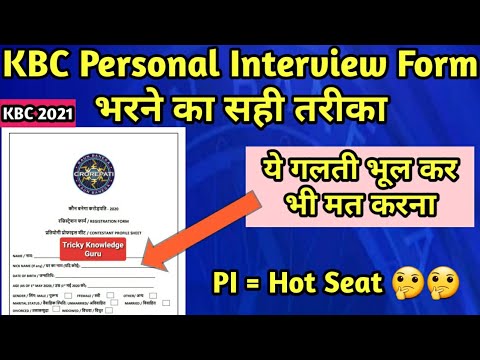 🔥KBC Personal Interview Form भरने का सही तरीका||KBC 2021 Personal Interview PDF Form||KBC 13 PI ...