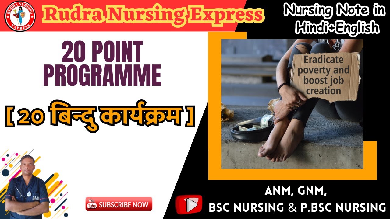 20 Point Programme | 20 सूत्रीय कार्यक्रम | GNM | BSc Nursing - YouTube