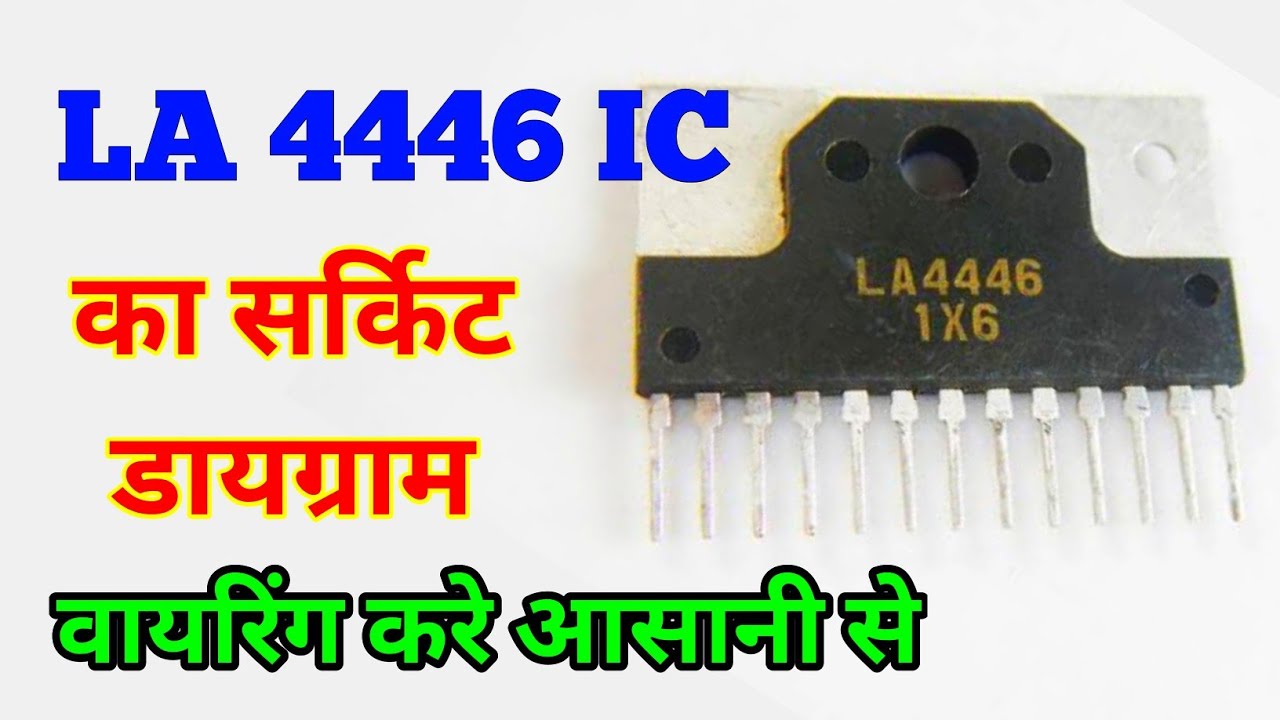 LA 4446 ic circuit diagram in hindi - YouTube
