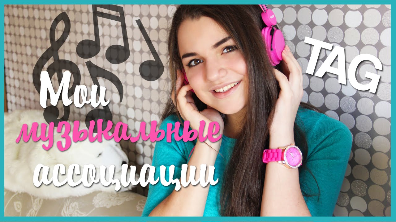 TAG:МОИ МУЗЫКАЛЬНЫЕ АССОЦИАЦИИ//DIA FOX - YouTube