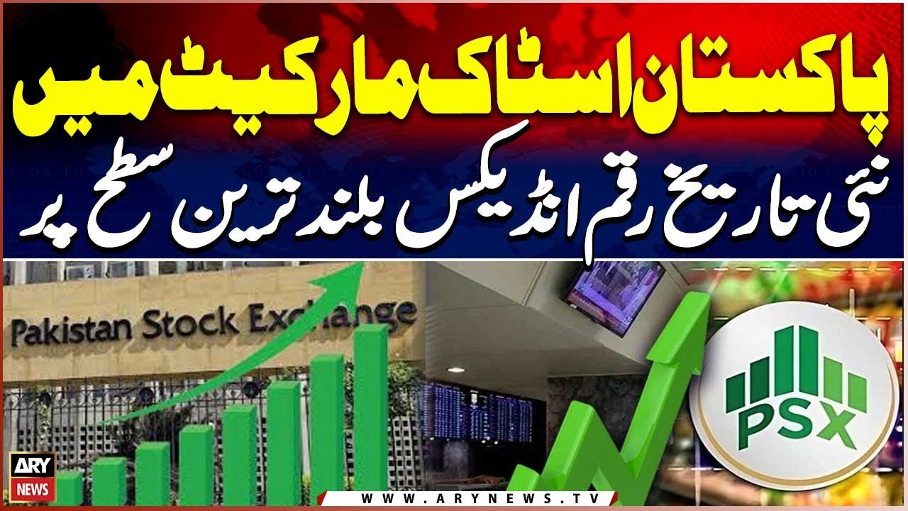 Pakistan Stock Market Hits All-Time High, Sets New Record - YouTube