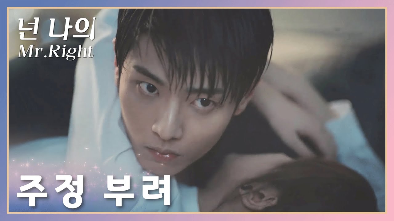 욕실에서 주정 부려!「넌 나의 Mr.Right」| Hello Mr.Gu | 原来你是这样的顾先生 | WeTV - YouTube