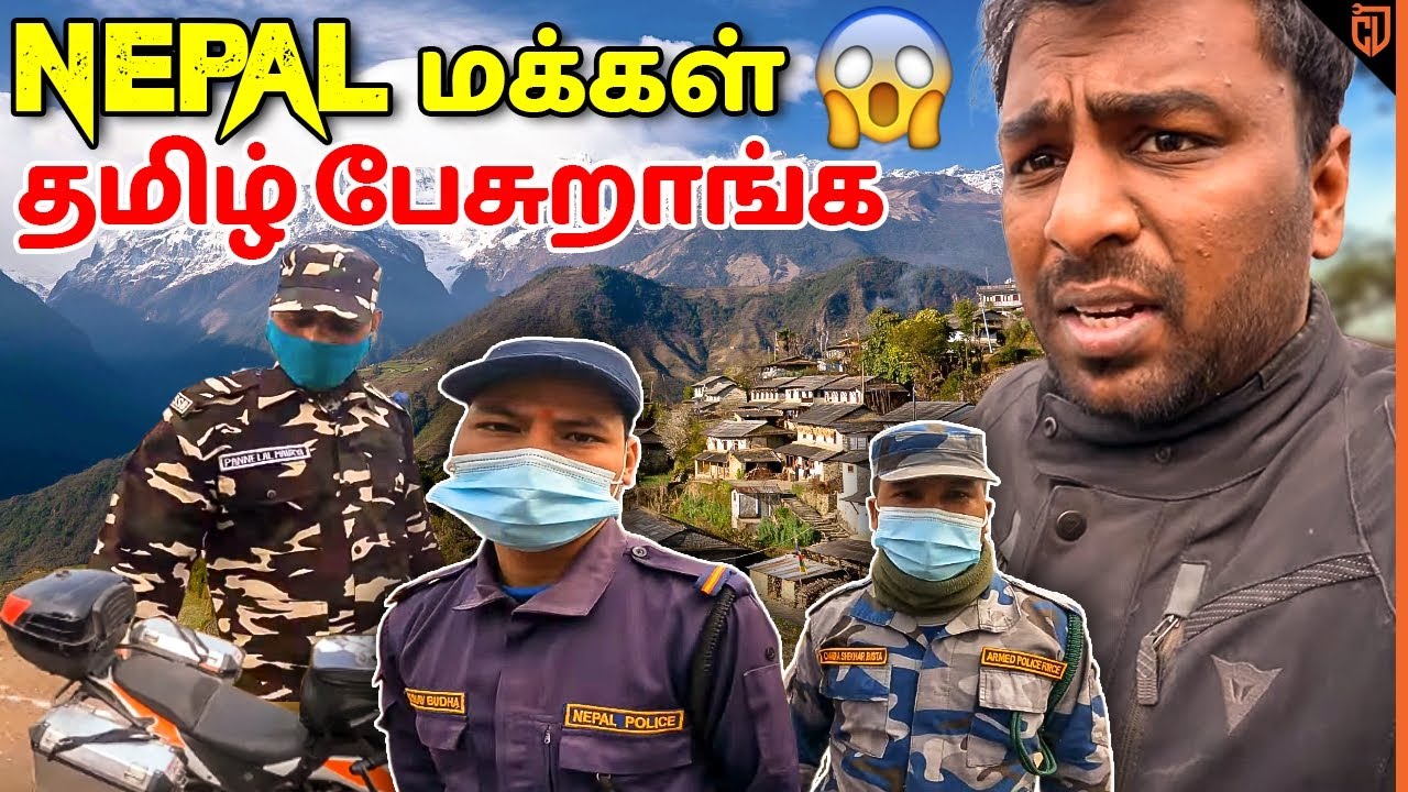 Nepal Military *STOPPED US* | ஆள விடுங்கடா சாமி | Tamil Motovlogs ...