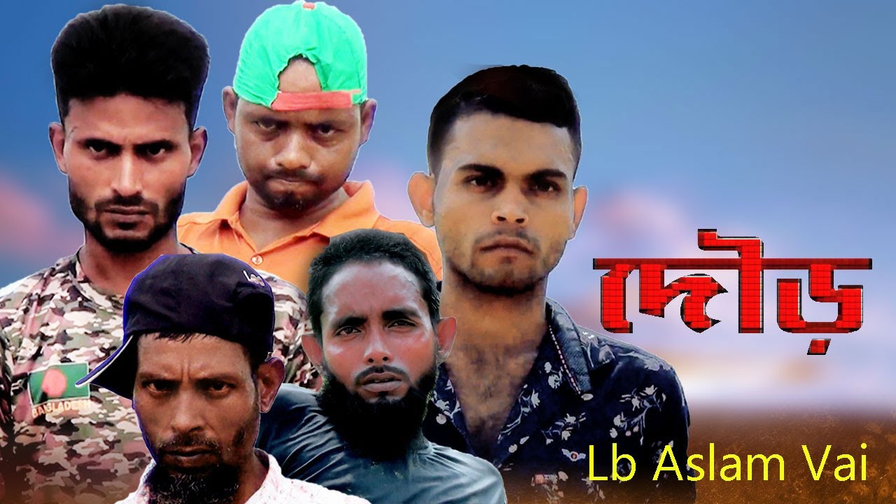 Dour দৌড় | south movie action sence hindi dubbed 2022 | shakib | zihad ...