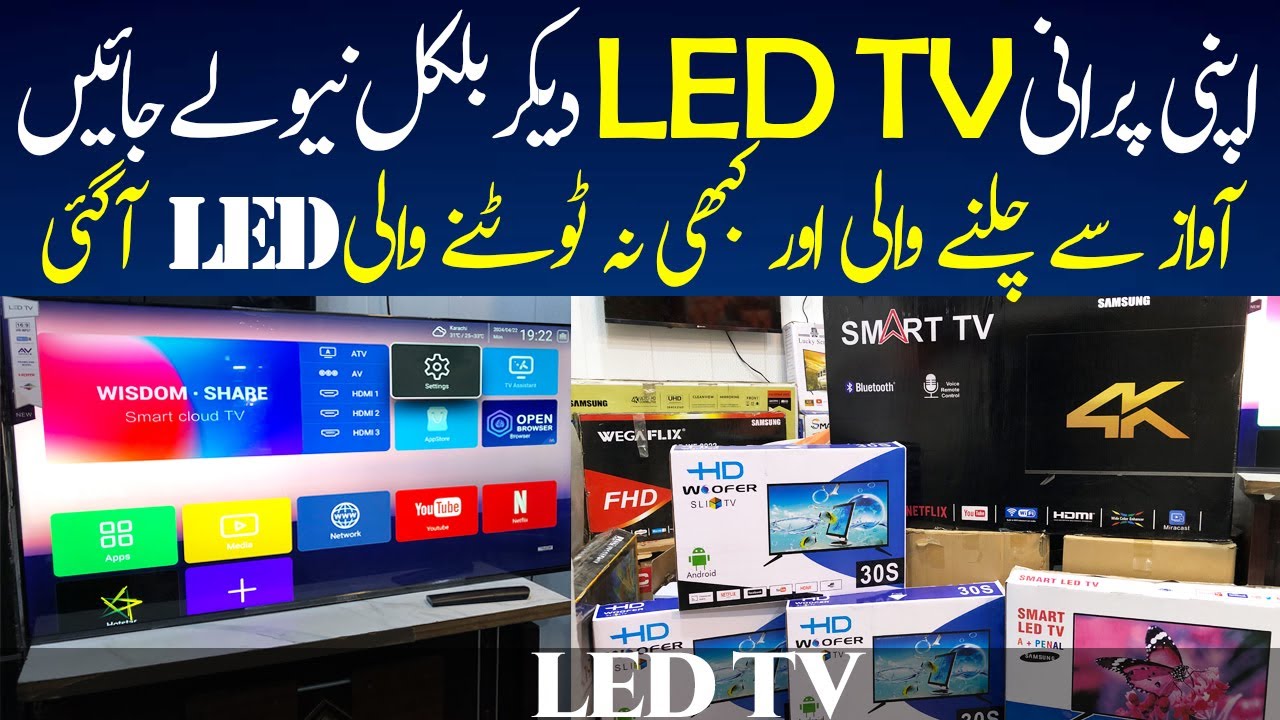 LED TV Wholesale Market In Pakistan | Cheap Price LED TV | 4K LED | Low ...