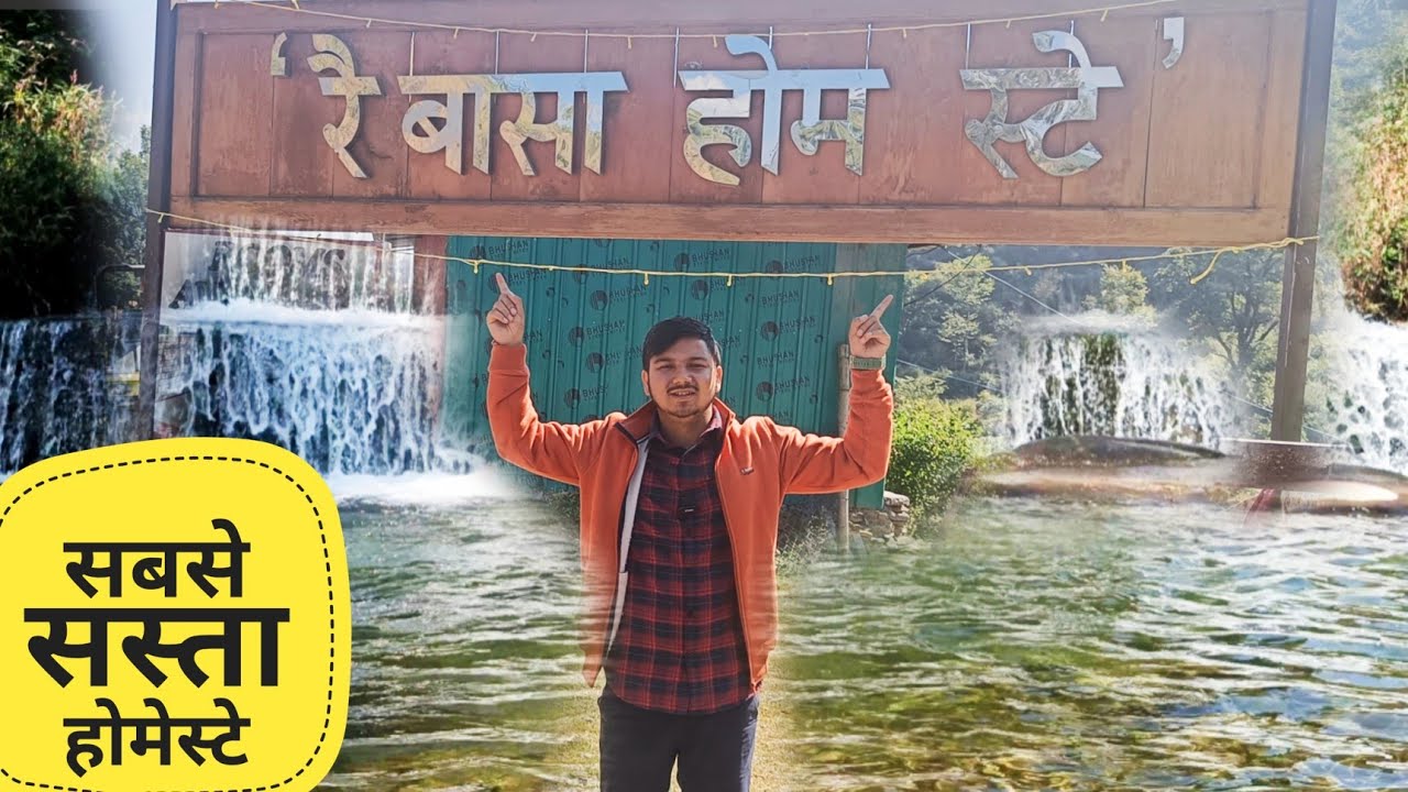 ||खूबसूरती और स्वरोजगार का सबसे बड़िया Example|| रै बासा होमस्टे (Rai ...