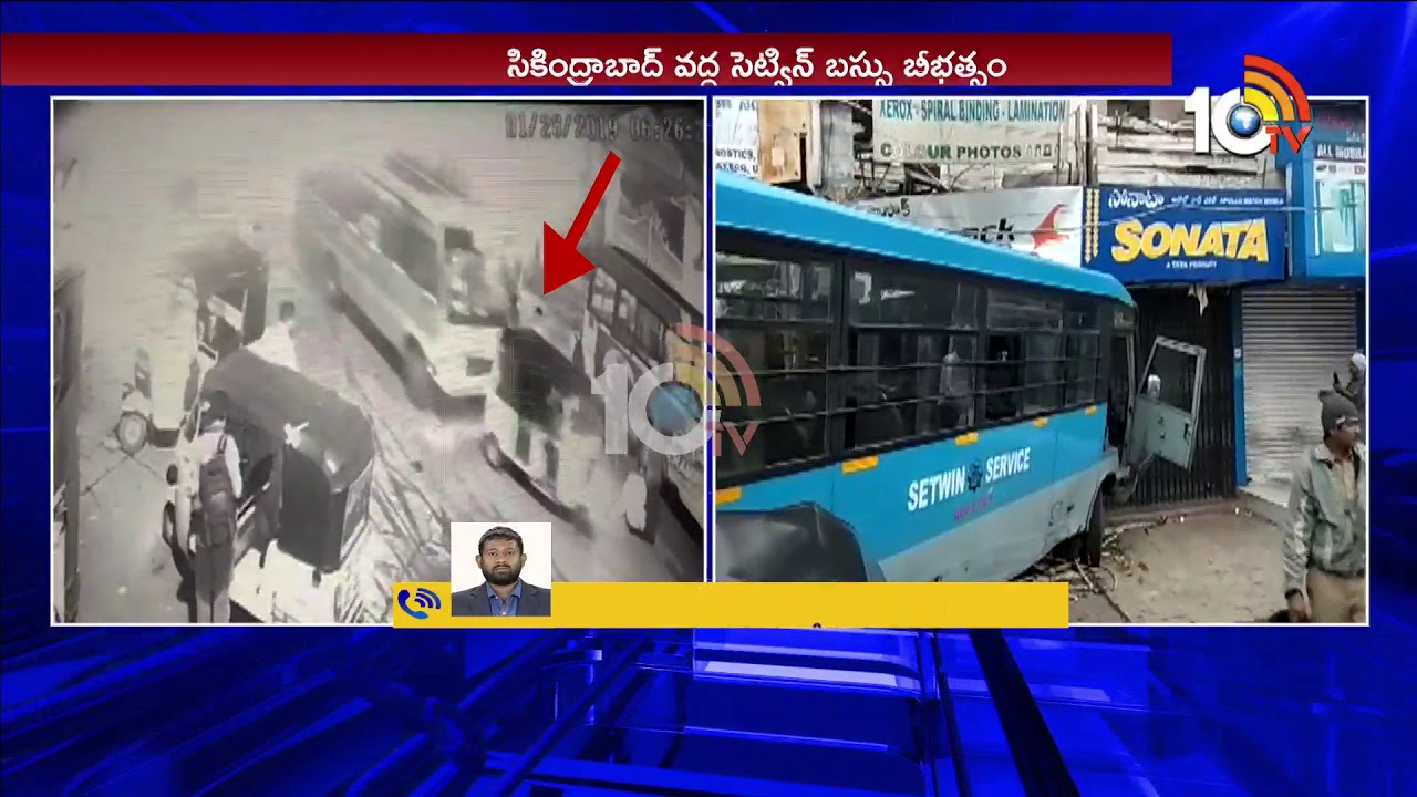 Setwin Bus Crashes into Shopping Mall Near Alpha Hotel | Secunderabad ...
