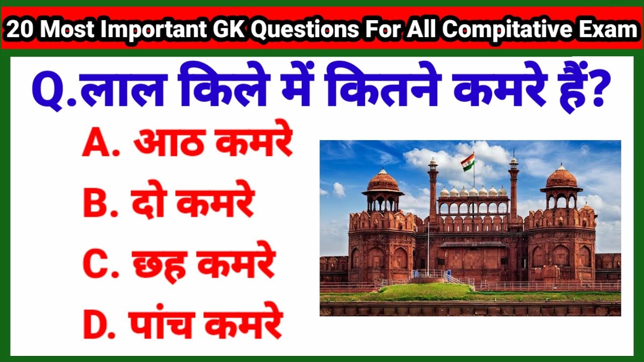 Most Important GK Questions For All Compitative Exam ll GK Quiz ll GK Q ...