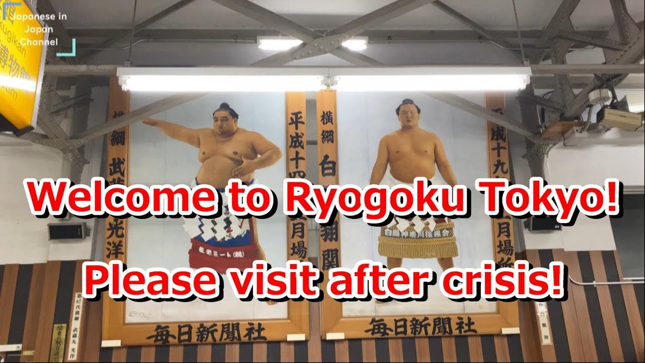 Welcome to Ryogoku Tokyo Japan ! Famous SUMO place ! - YouTube