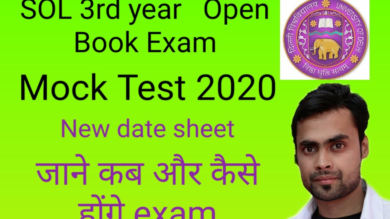 MOCK test date sheet || SOL Mock test || mock test guideline || - YouTube