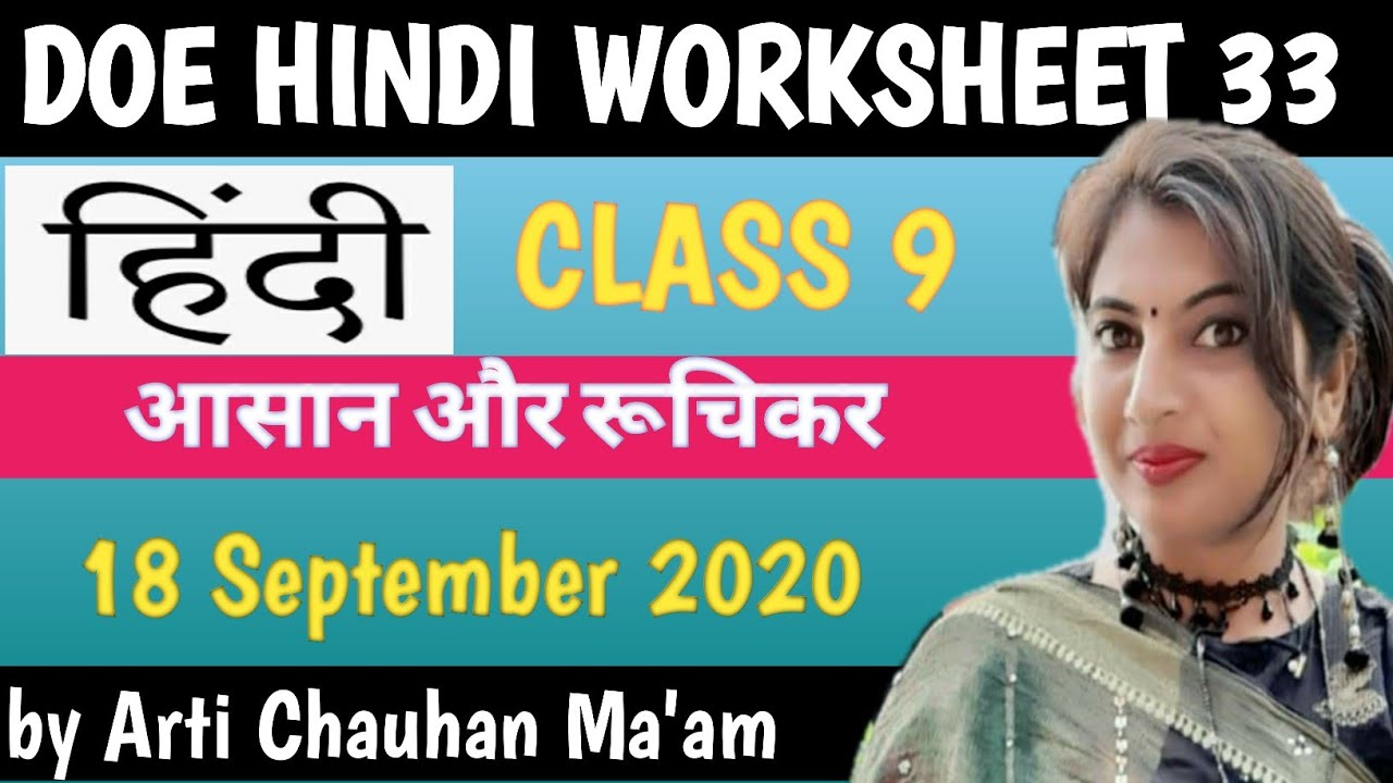 Class 9 Hindi Worksheet 33 | 18 September 2020 | solved DOE Hindi ...