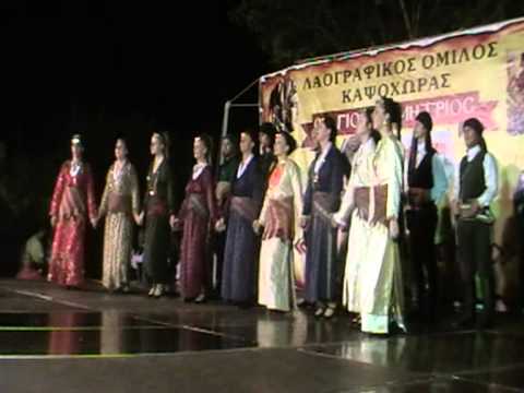 ΟΥΤΣΑΙ-ΣΑΜΨΩΝ-ΚΑΡΣΙΛΑΜΑΣ-ΑΤΣΑΠΑΤ ΣΕΡΡΑ - YouTube