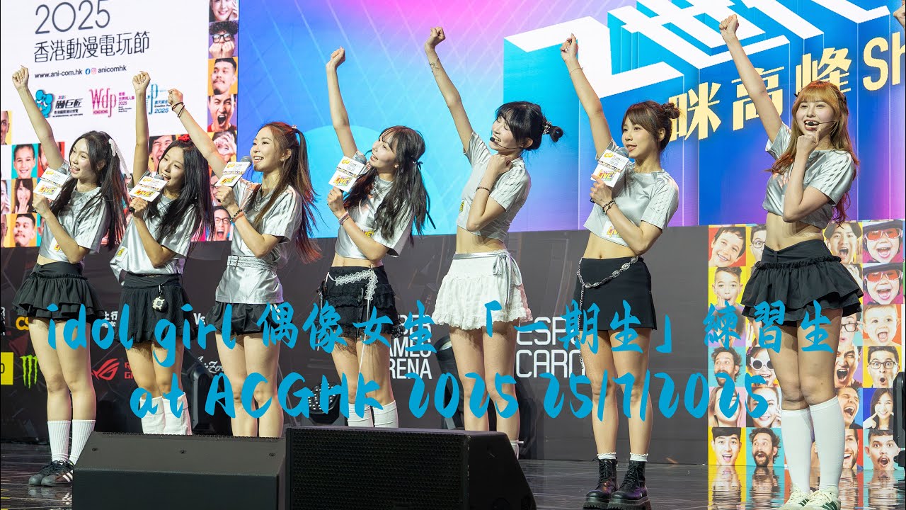 idol girl 偶像女生 「一期生」練習生 at ACGHK 2025 DAY ONE！25/7/2025 - YouTube