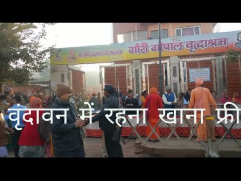 Gori gopal vridhashram vrindavan aniruddhacharya गौरी गोपाल वृद्धाश्रम ...