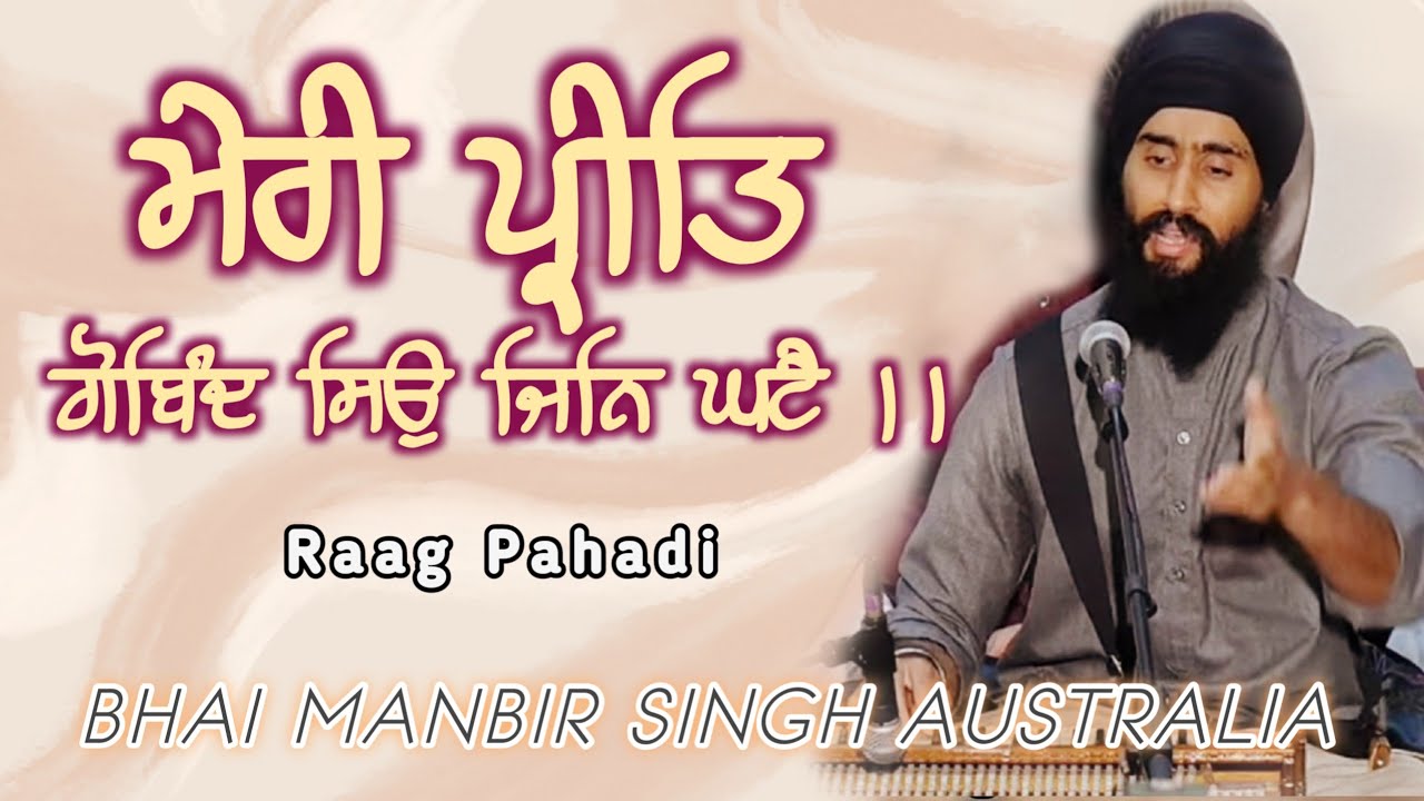 Meri Preet Gobind Sio | ਰਾਗ ਪਹਾੜੀ | Bhai Manbir Singh Australia - YouTube