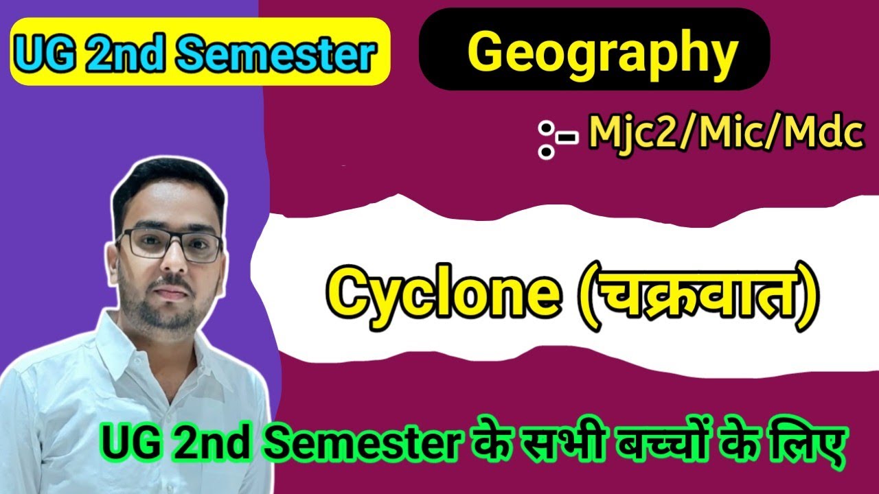 Cyclone । चक्रवात। B.a 1st year 2nd semester geography । study26 ...