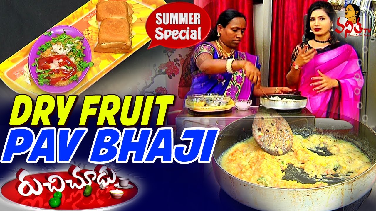 Dry Fruit Pav Bhaji (డ్రై ఫ్రూట్ పావ్ భాజీ) Recipe || Ruchi Chudu ...