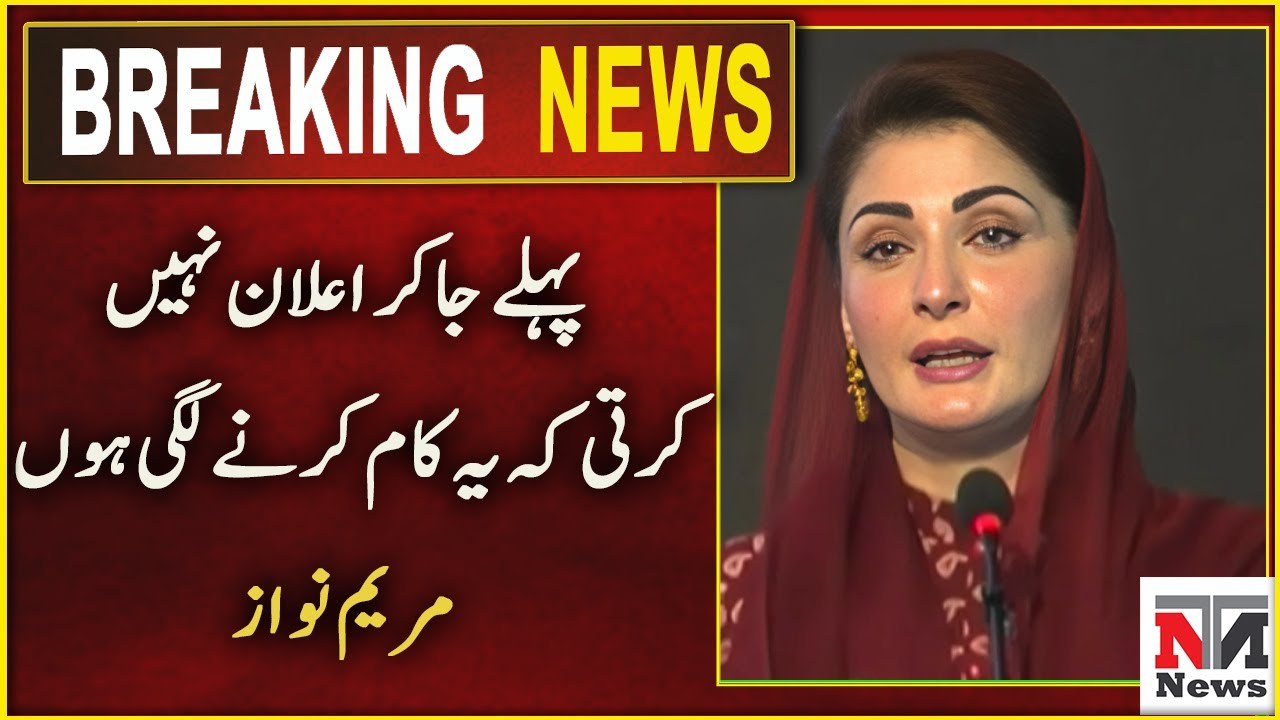 CM Punjab Maryam Nawaz inaugurate Livestock Card | Good News | NTN News - YouTube