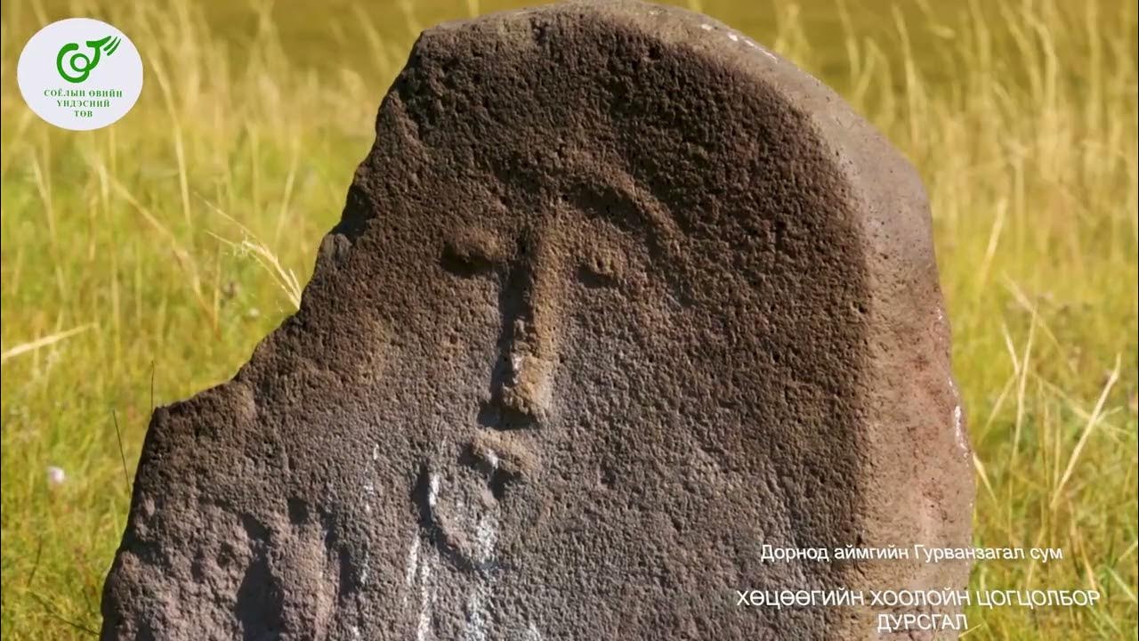 ДОРНОД АЙМАГ ГУРВАНЗАГАЛ СУМ ХӨЦӨӨГИЙН ХООЛОЙН ЦОГЦОЛБОР ДУРСГАЛ Youtube
