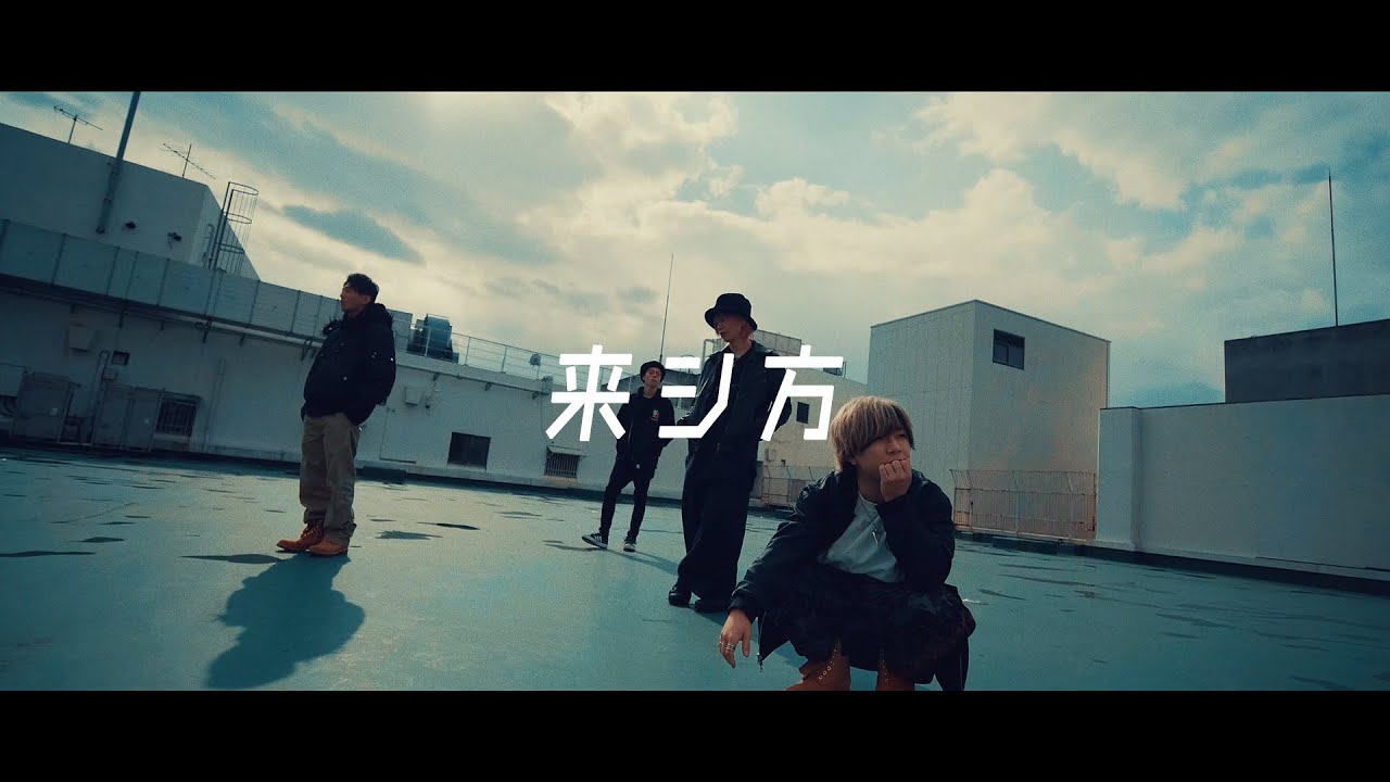 【SLH】来シ方 - official mv - - YouTube