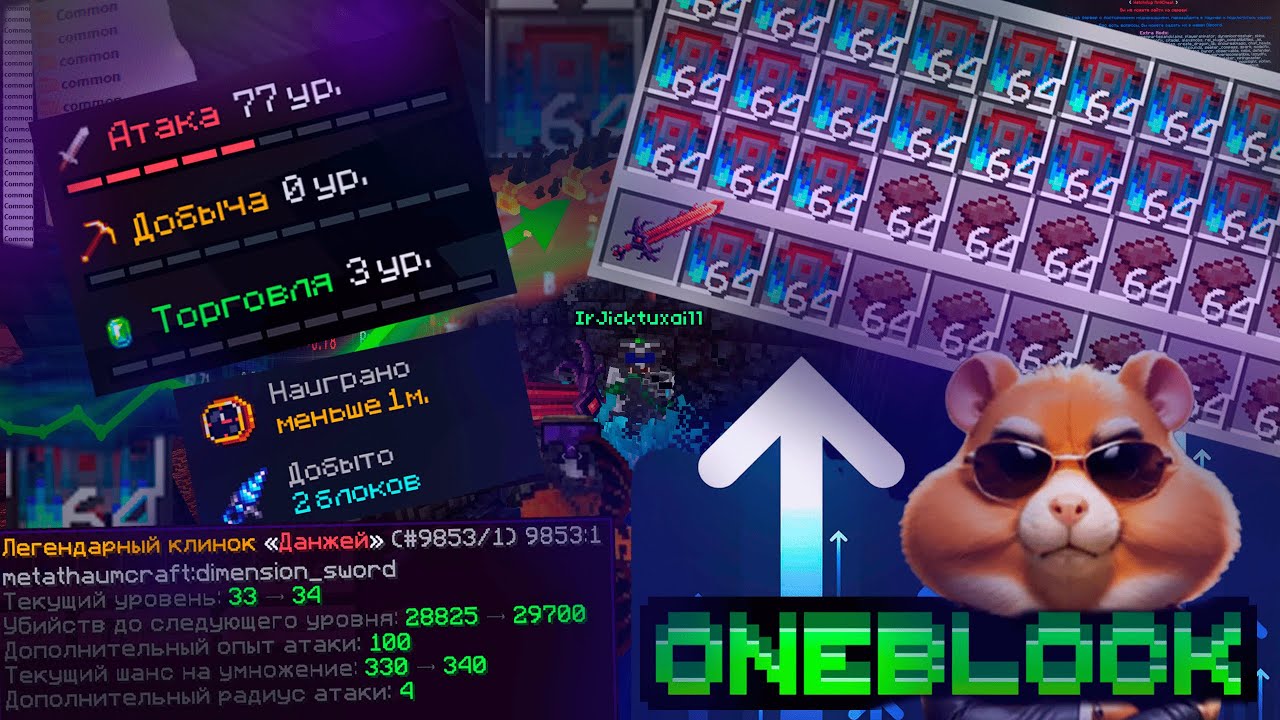Лучший АВТО-ФАРМ Данжей и Атаки | OneBlock | GribLand, Cristalix, McSkill, StreamCraft ...
