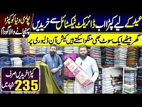 Branded Gents suit textile rate just 235 Rs.| Gents summer collection ...