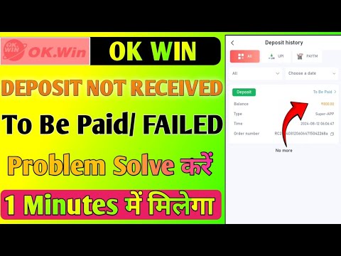 ok win deposit not received problem - YouTube