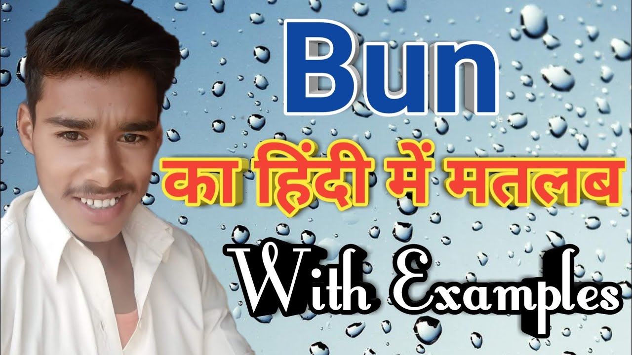 Bun Meaning In Hindi Bun Ka Matlab Kya Hota Hai Bun Ka Arth Kya