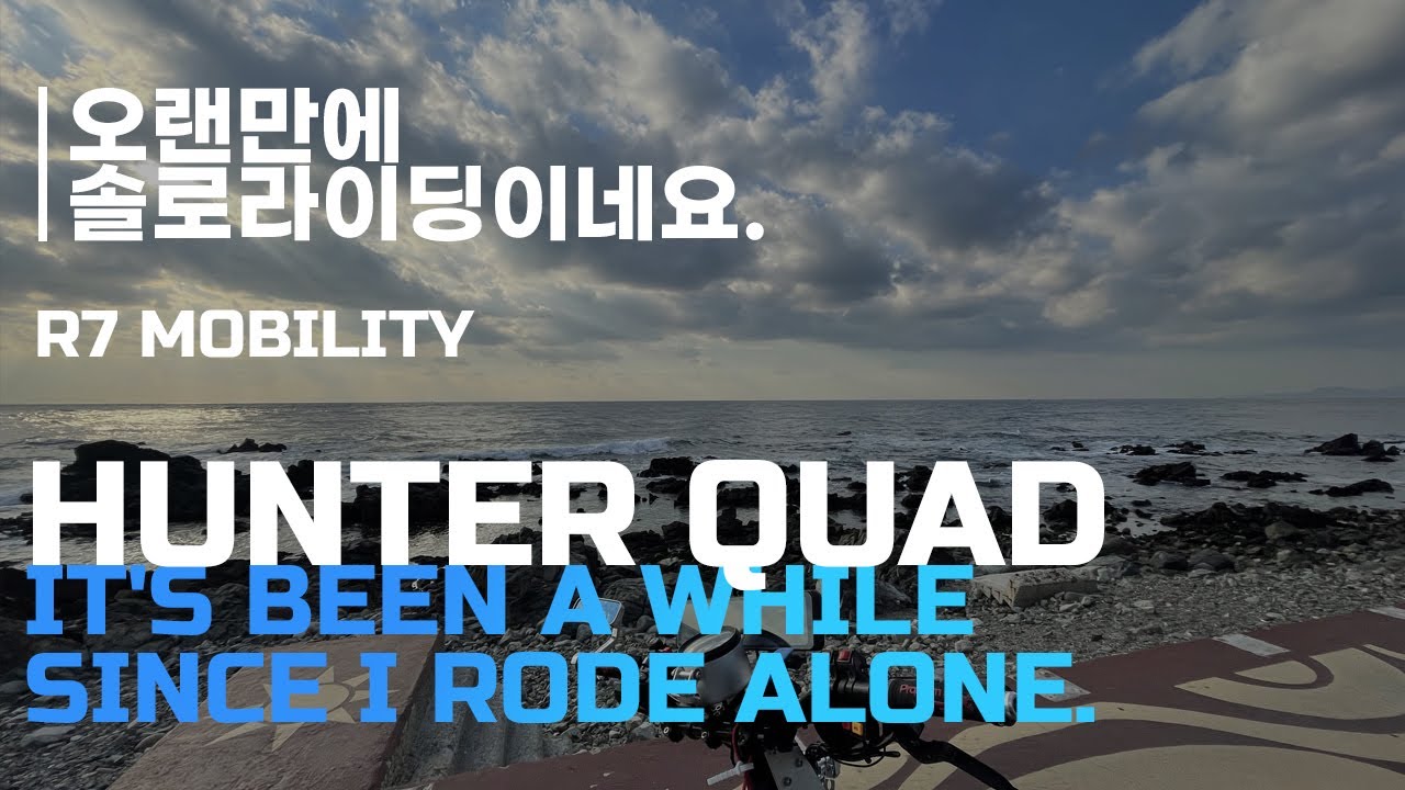 [Hunter Quad] Hunter Quad / 오랜만에 솔로 라이딩을 했습니다.!! Electric Scooter - YouTube