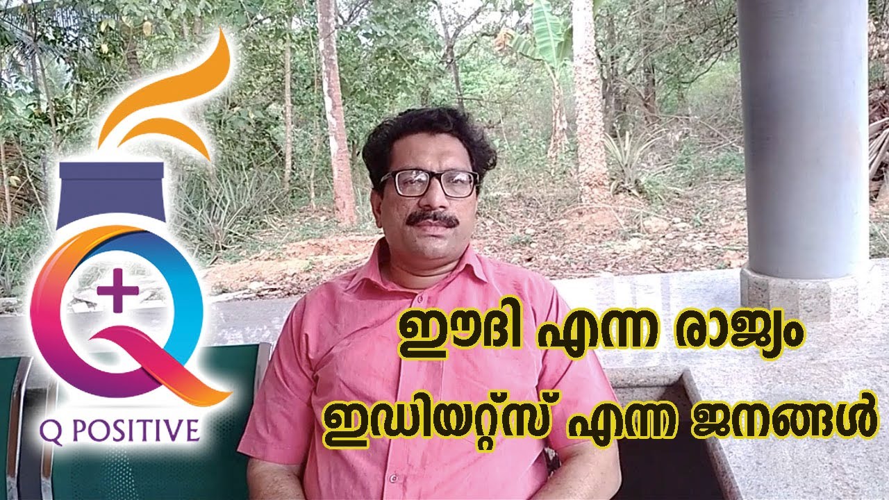 Q Positive by Faizal CK 01 - YouTube