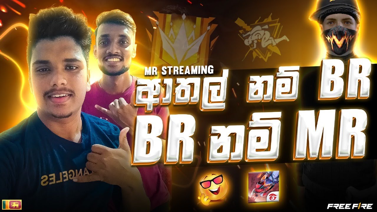 🔴FREE FIRE 💥අද ගිෆ්ට් ගොඩාක් ගන්න පුළුවන්🔴 MR Streaming - YouTube