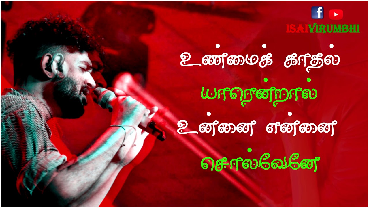 Ennodu Nee Irundhaal I SidSriram I Vikram | Tamil Lyrical HD - YouTube Ennodu Nee Irundhaal I SidSriram I Vikram | Tamil Lyrical HD - YouTube