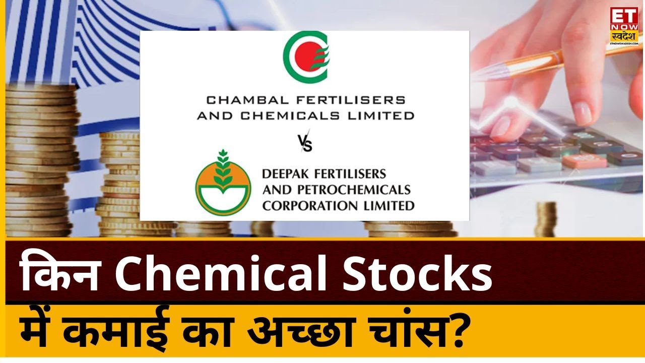 Chemicals Share To Buy : इन Chemical Stocks में मजबूती, Experts से ...