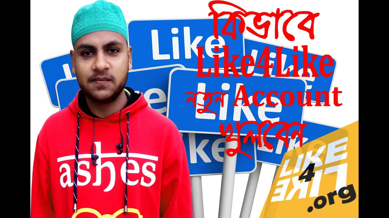 How to create like4like account - YouTube