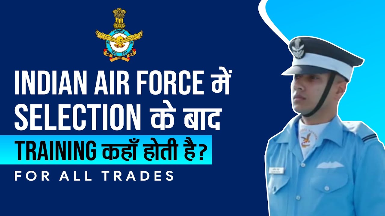 Indian Air Force Training Institute | Indian Air Force में Selection के ...