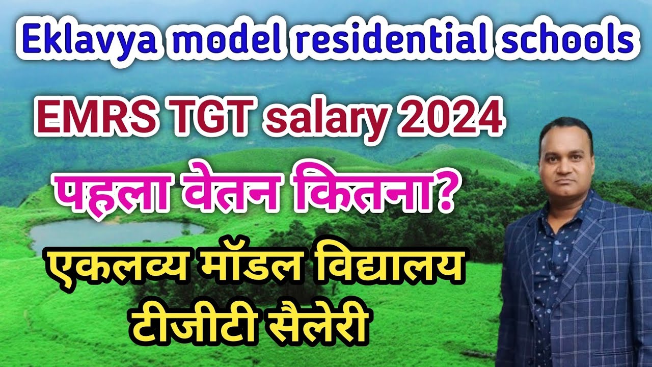 EMRS TGT First Salary 2024 emrs-tgt-first-salary-2024