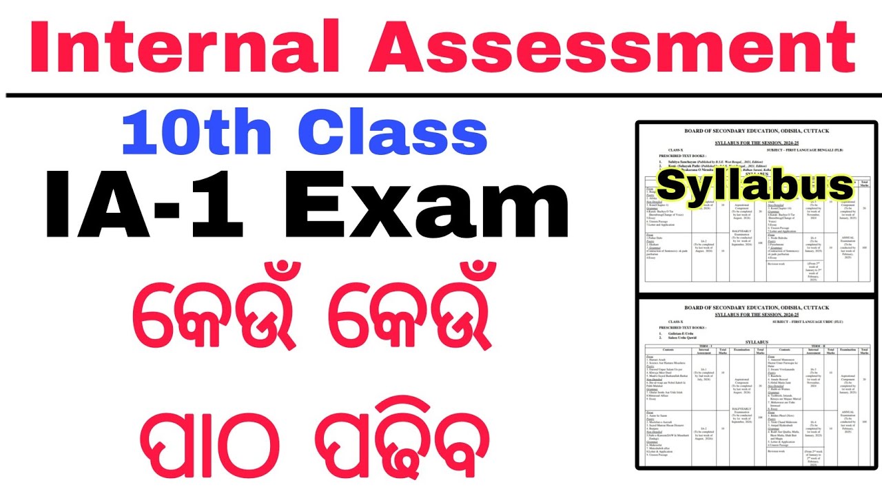 internal assessment class 10 / 10th class internal assessment 1 exam ...