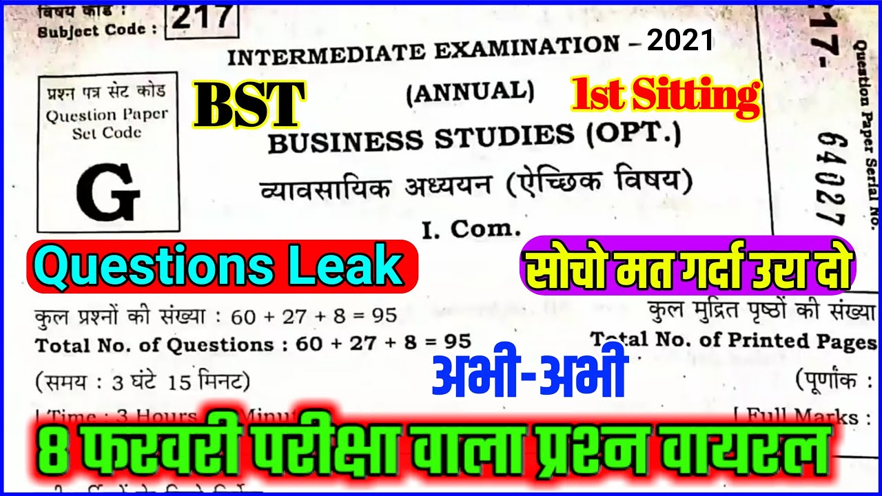 12th-business-studies-answer-key-2021-12th-bst-viral-objective