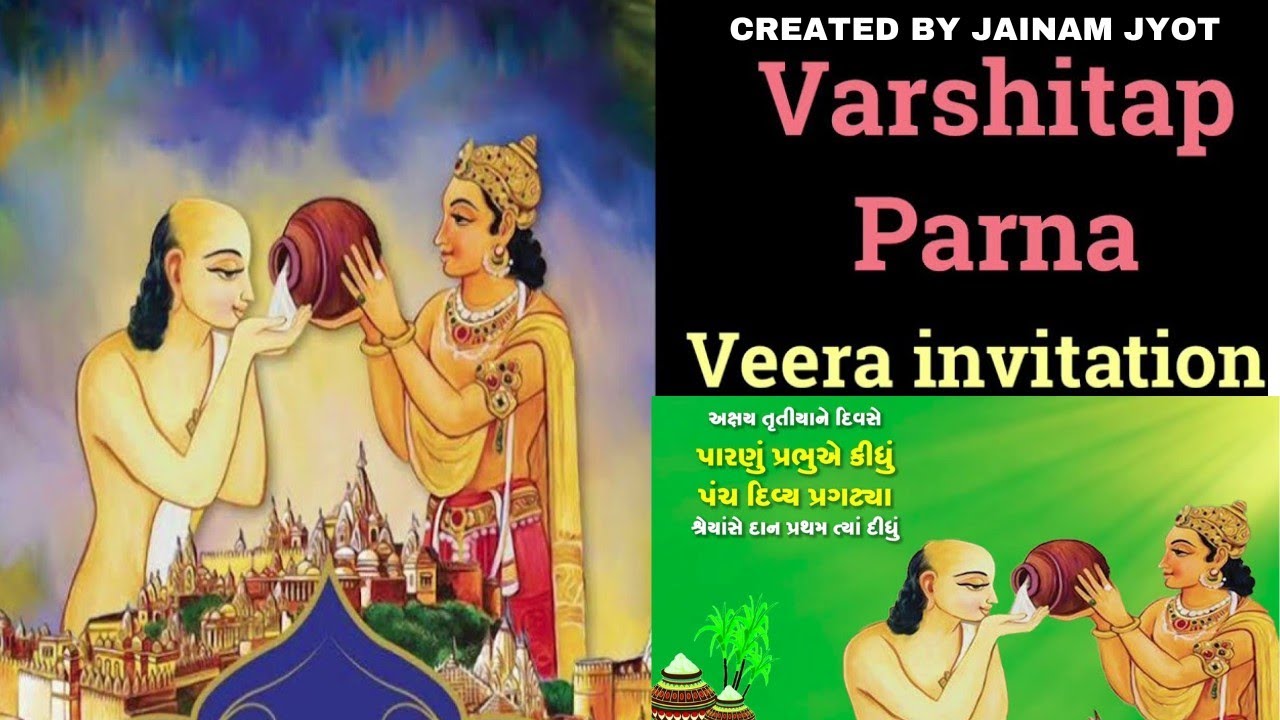 Varshitap parna Song 2023 | Jain Varshitap Parna Invitation | Tapasya ...