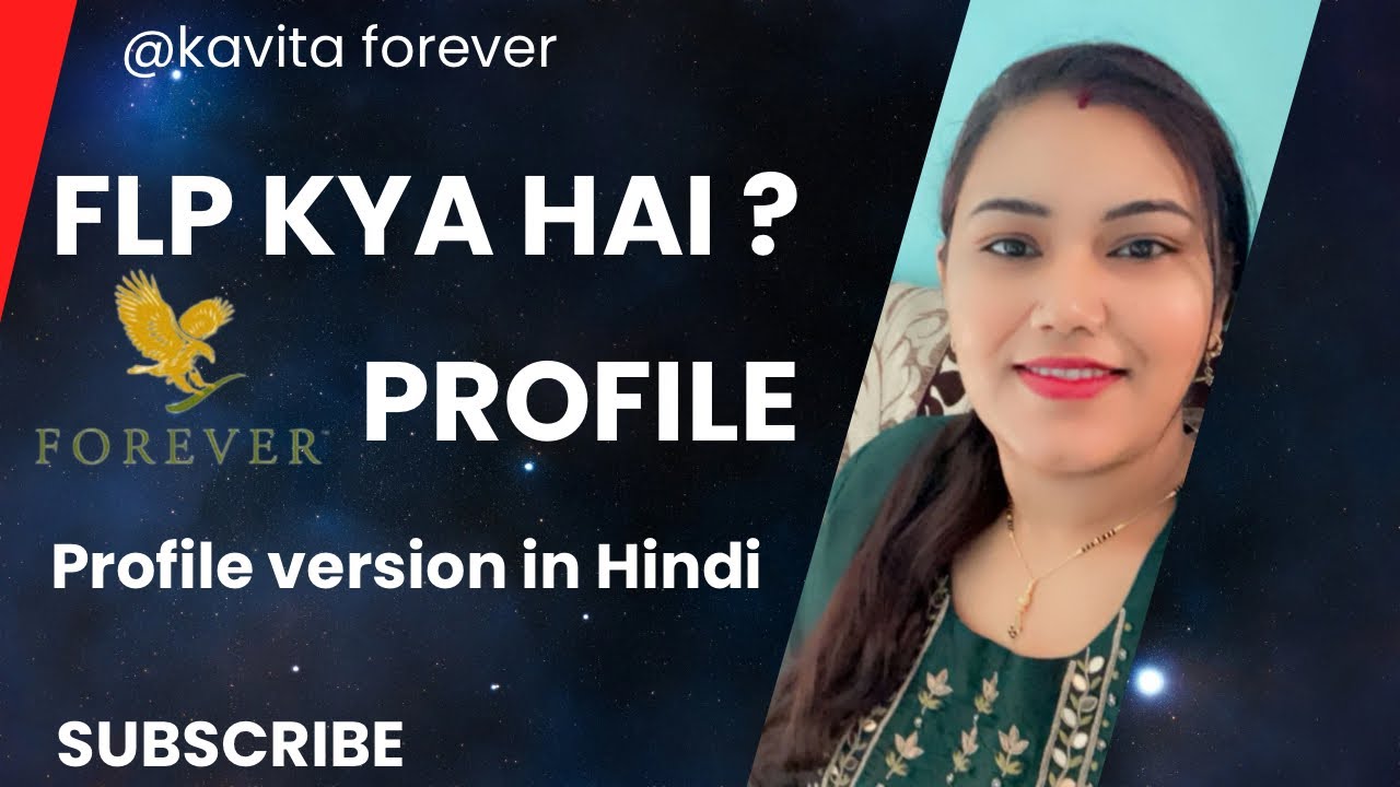 FLP KYA HAI ? || JANIYE FLP PROFILE || COMPLETE PROFILE IN HINDI || NEW ...