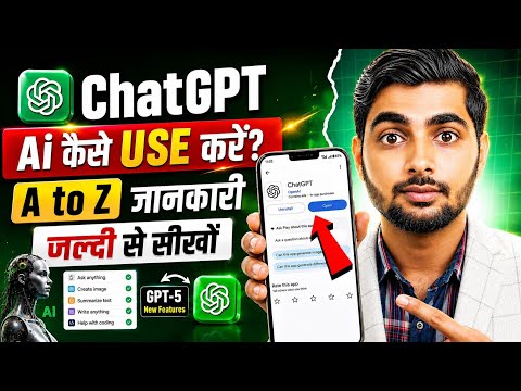 chat gpt kya hai aur kaise use kare | Chatgpt kaise use kare - Chatgpt how to use | Chat gpt kya hai