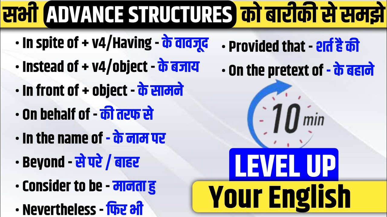 20 + Advanced English Structures सीखें। 500 Daily Use English Sentences ...