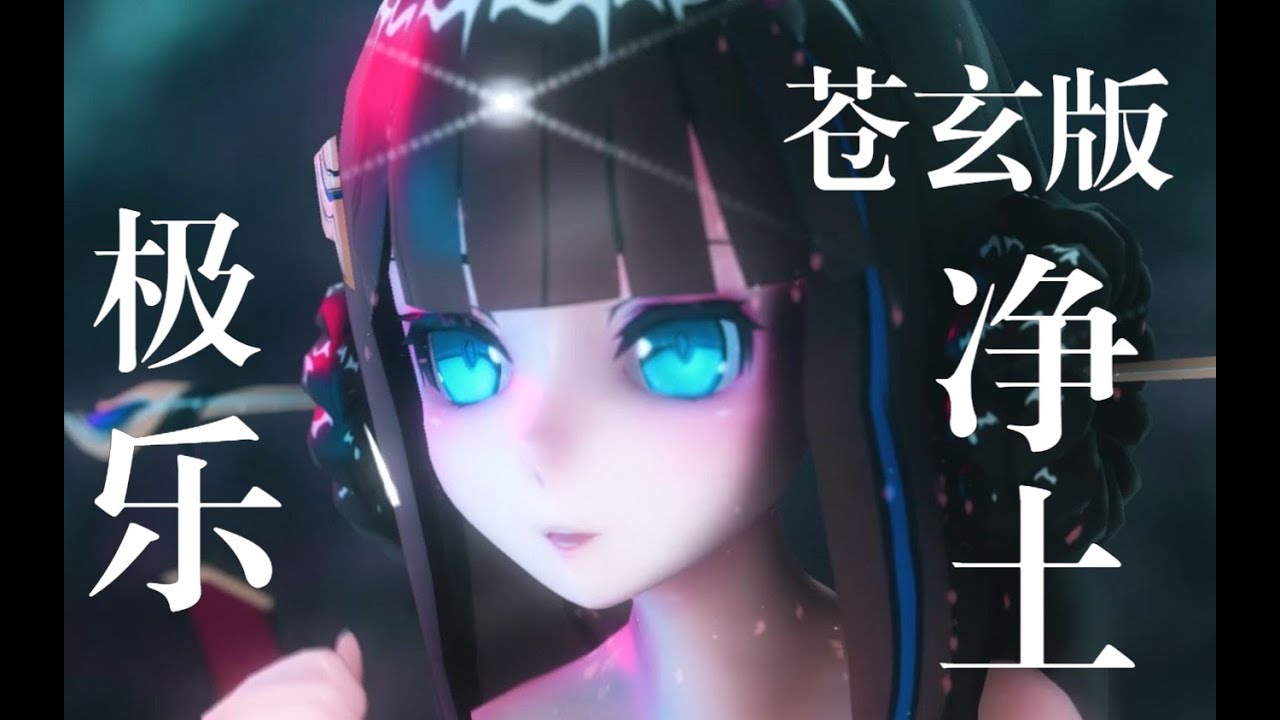 【Honkai Impact 3 MMD／4K／60FPS】Fuxi【極楽浄土】 - YouTube