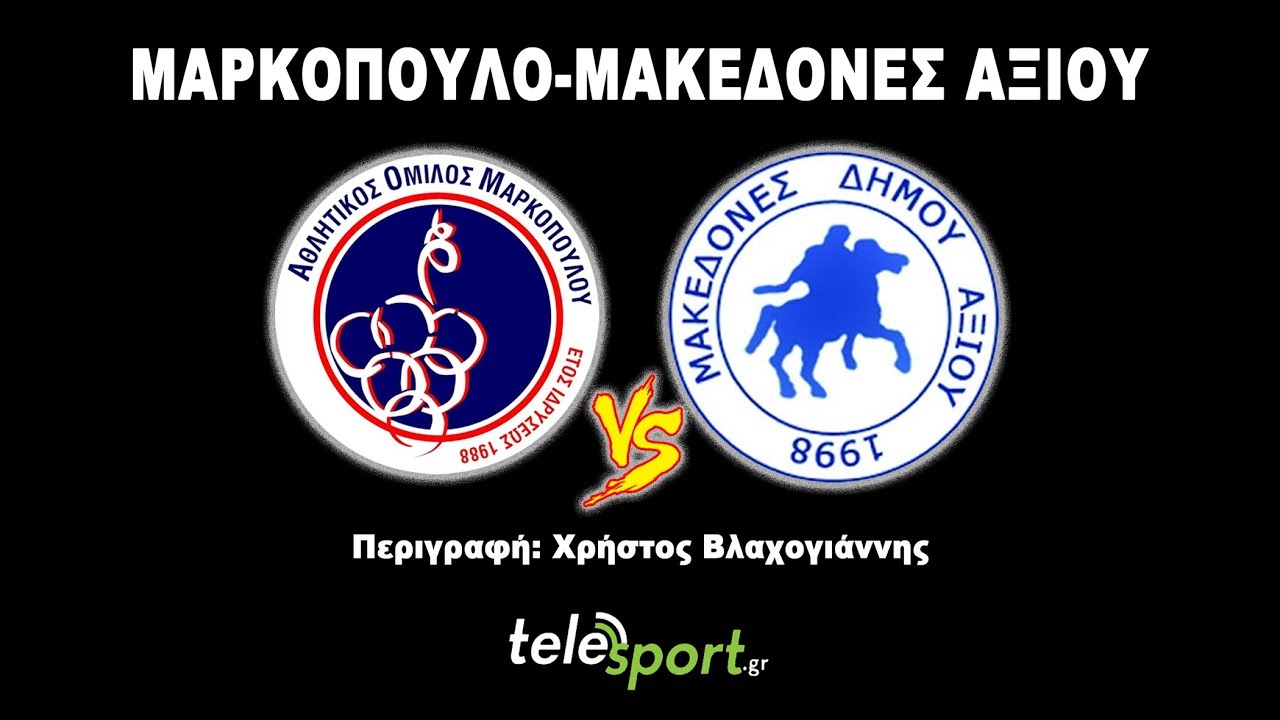 ΑΟ ΜΑΡΚΟΠΟΥΛΟ - ΜΑΚΕΔΟΝΕΣ Δ. ΑΞΙΟΥ (VOLLEYLEAGUE ΓΥΝΑΙΚΩΝ, 22η ...