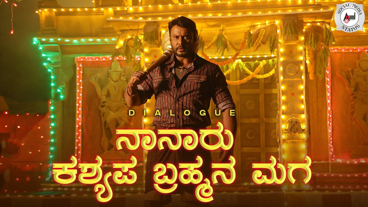 Kaatera Dialogue | Darshan | Aradhanaa | Tharun | Rockline Venkatesh ...