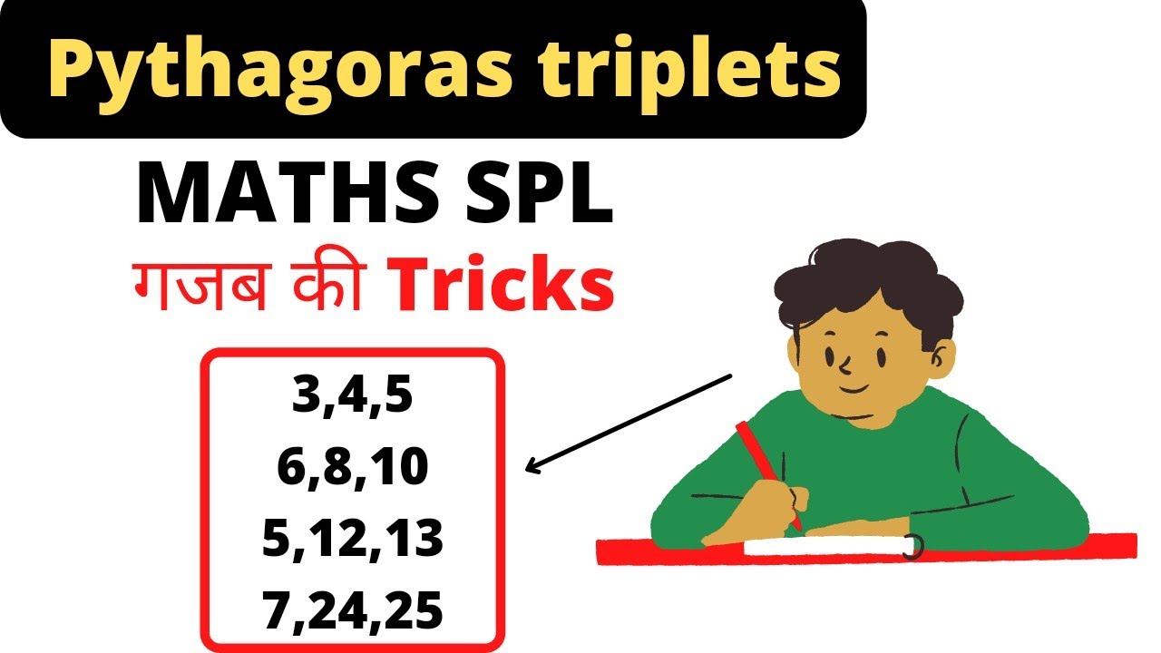 Right angle Triplets, Pythagoras triplets, #Shorts #triplets - YouTube